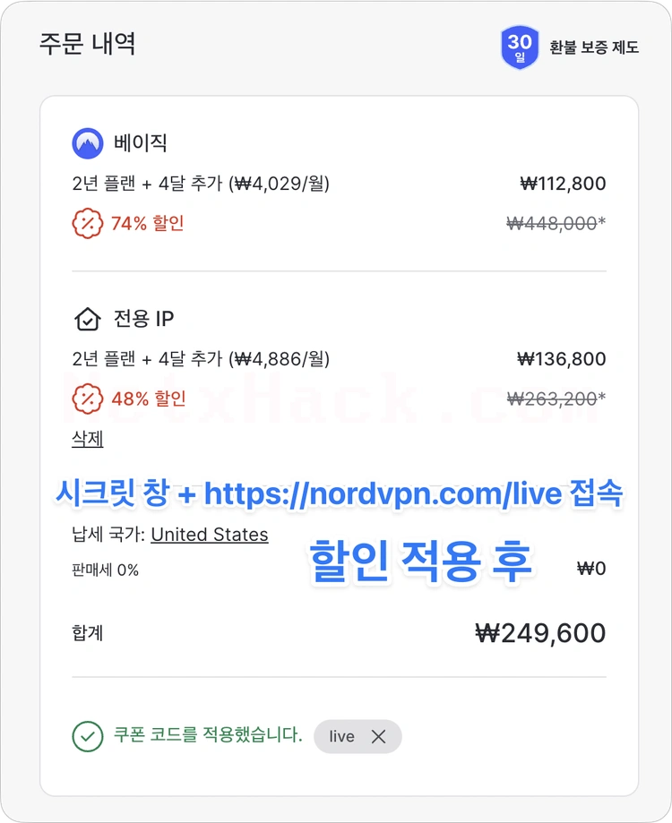 NordVPN 전용 IP(Dedicated IP): 한국 포함 고정 아이피 주소 사용하기