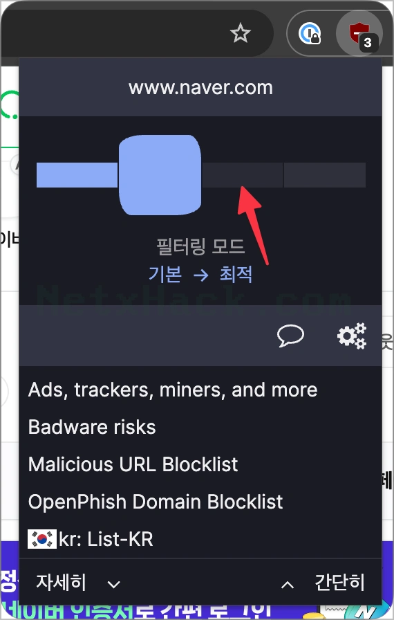 uBlock Origin 사용법 장점, 크롬 uBlock Origin Lite 차이
