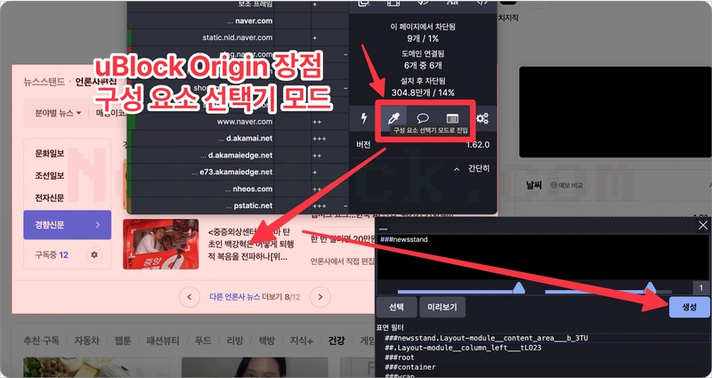 uBlock Origin 사용법 장점, 크롬 uBlock Origin Lite 차이
