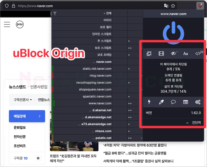 uBlock Origin 사용법 장점, 크롬 uBlock Origin Lite 차이
