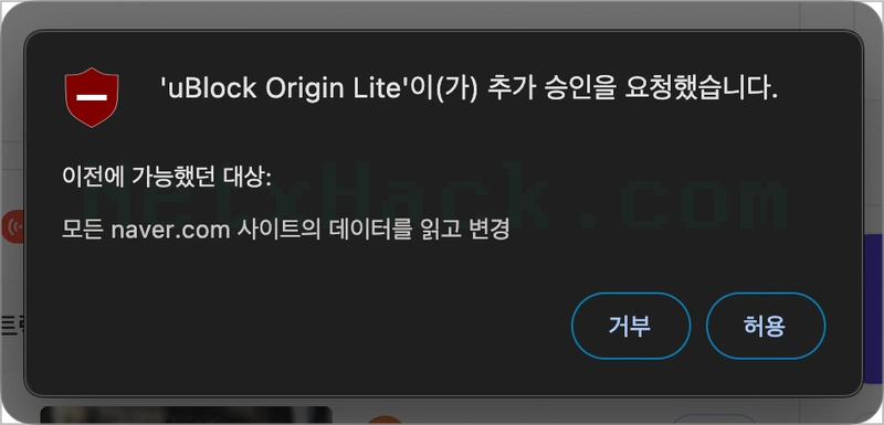 uBlock Origin 사용법 장점, 크롬 uBlock Origin Lite 차이