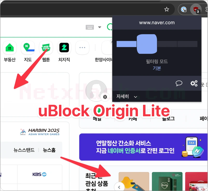 uBlock Origin 사용법 장점, 크롬 uBlock Origin Lite 차이